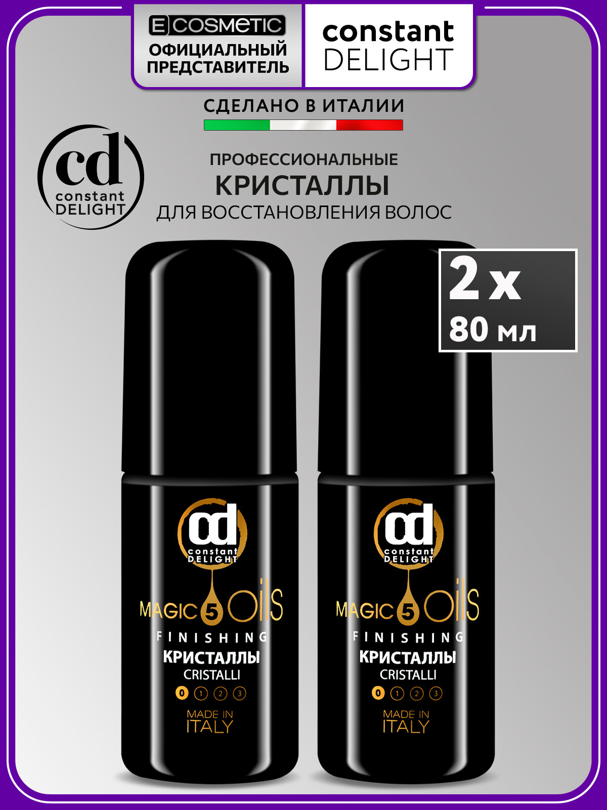 Кристаллы CONSTANT DELIGHT без фиксации Magic 5 Oils 80 мл, 2 шт