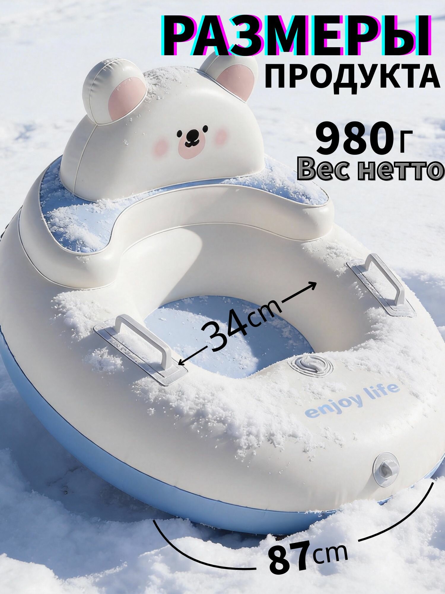 Тюбинг, диаметр: 87 см — фото 1