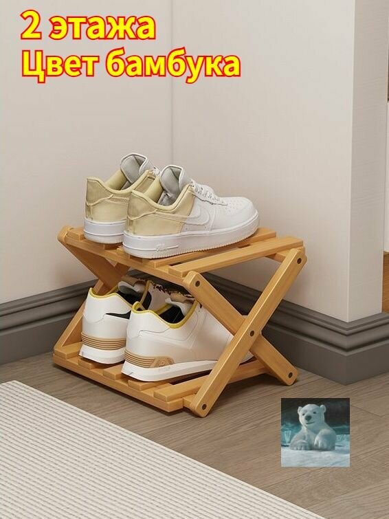 Обувница из бамбука складная для обуви — ящик 25 см, 9 вариантов высоты 20–165 см, в прихожую, на балкон и дачу