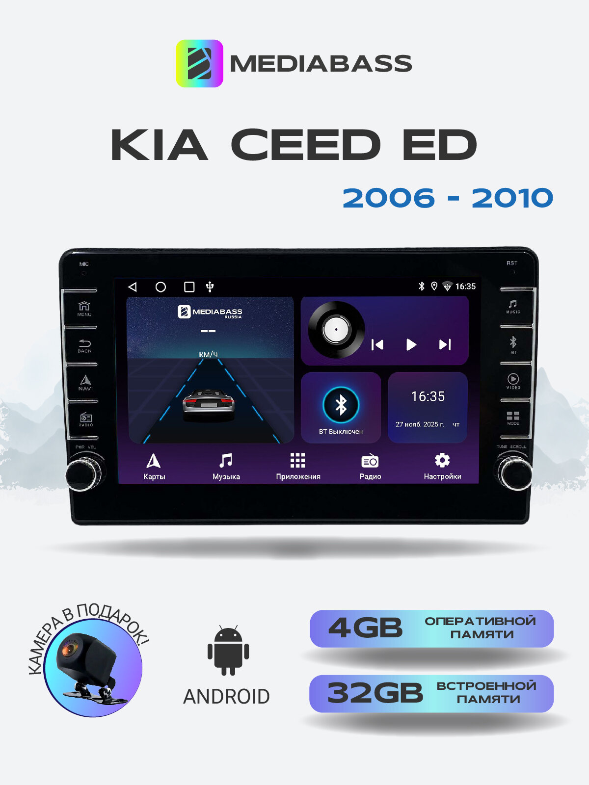 Магнитола для KIA Ceed ED 2006-2010. Андроид магнитола, 4/32ГБ. Киа сид 1