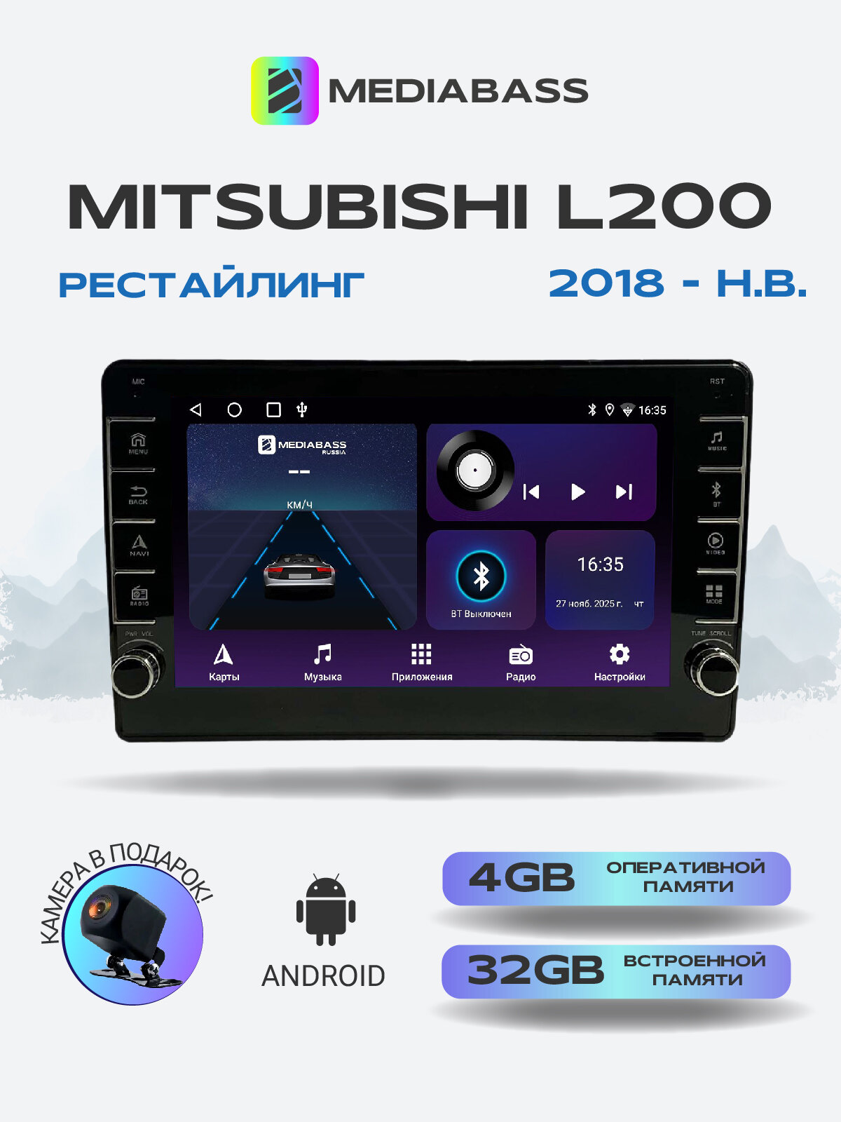 Магнитола для Mitsubishi L200 2018-н. в. Андроид магнитола, 4/32ГБ. Митсубиси Л200