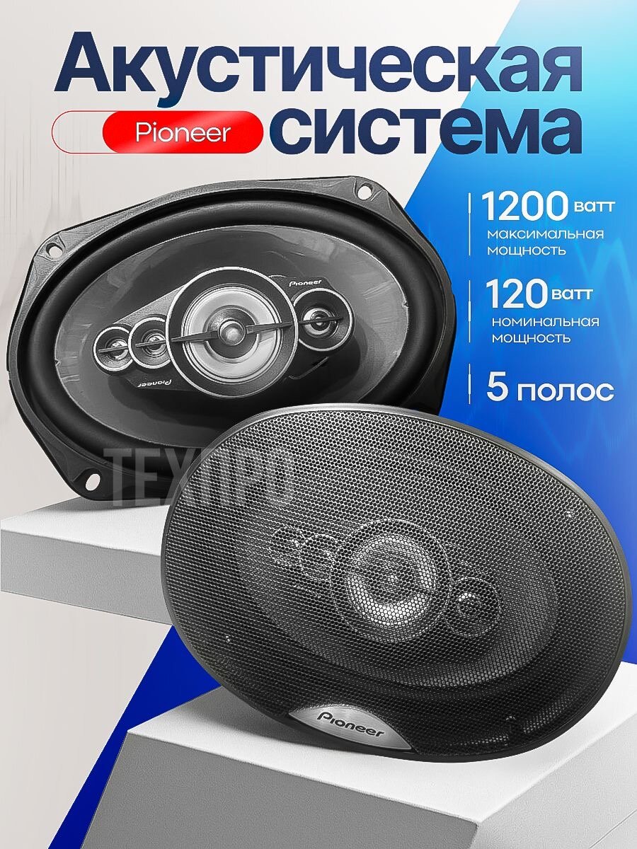 Колонки автомобильные динамики в машину овалы 6/9 (16х24 см.)