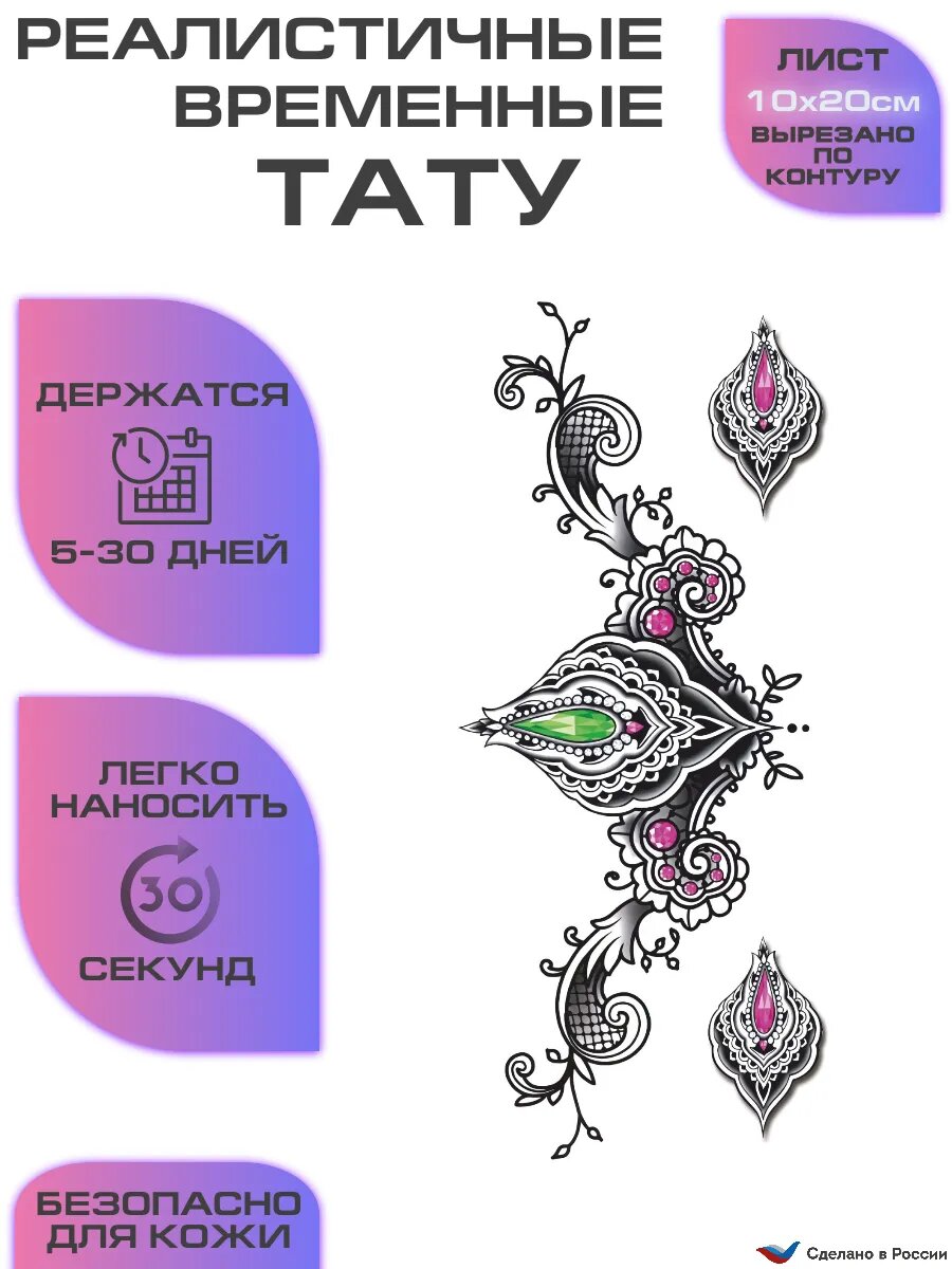 Временные татуировки для тела, тату наклейка на руку узоры