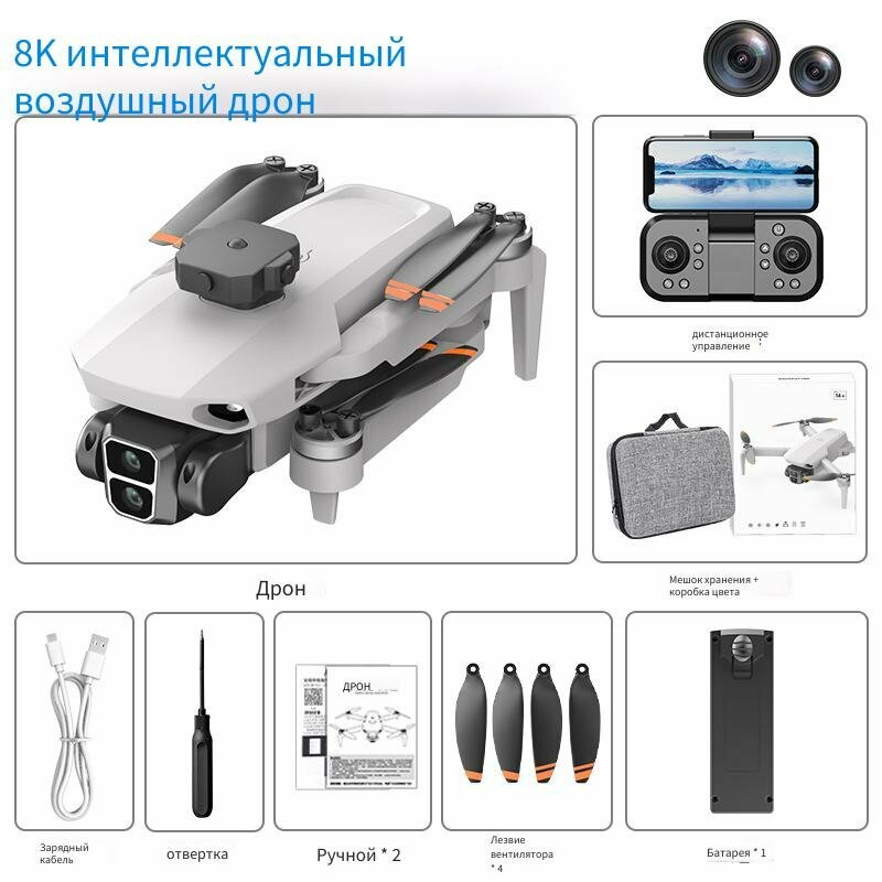 Радиоуправляемый квадрокоптер L106 PRO, оптический зависание