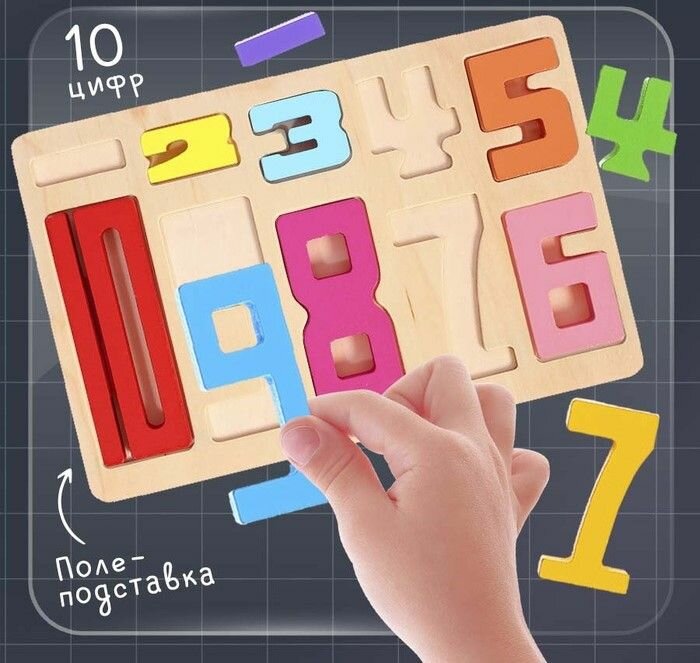 Развивающий набор IQ-ZABIAKA "Яркие цифры", 10 цифр, возрастная категория 3 плюс года, пластик