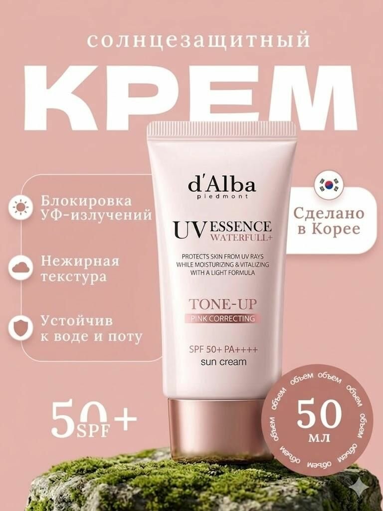 Солнцезащитный крем для лица и тела SPF 50, крем от загара, 50 мл защита от ультрафиолета SPF 50