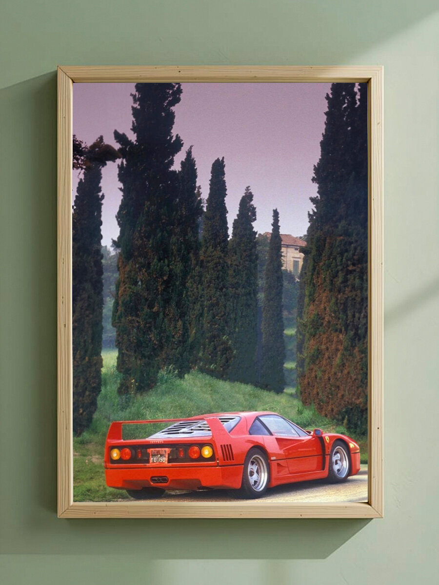 Постер, плакат на стену "Ferrari F40" 42Х29,7см (А3)