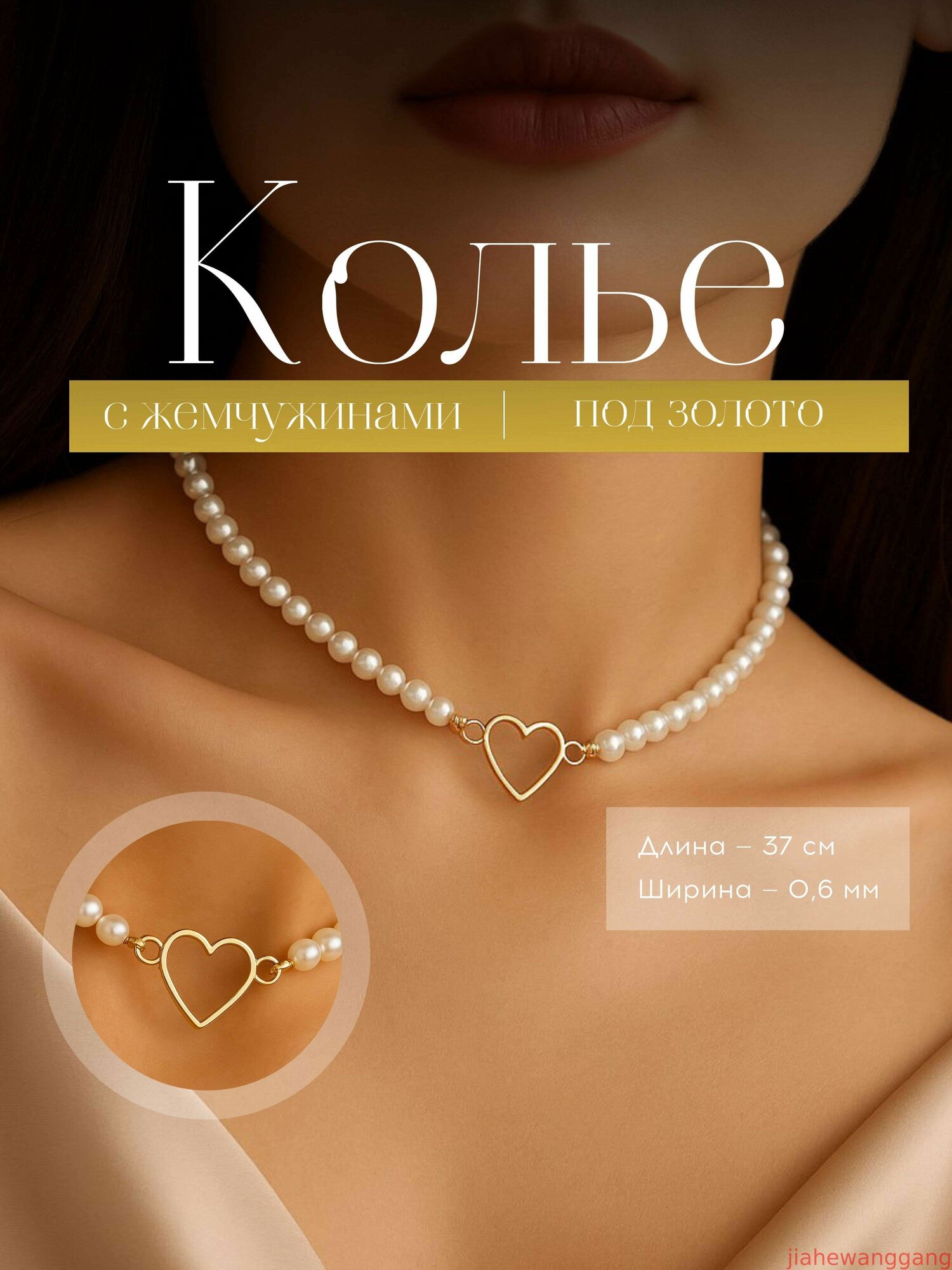 Цепочка Цепь