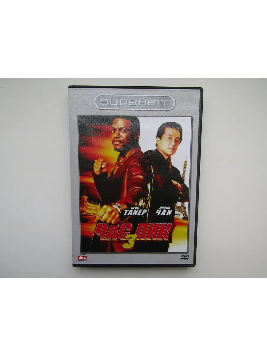 Фильм. DVD диск. Час Пик 3