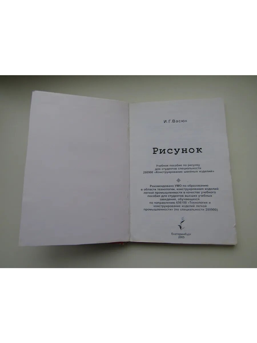 Рисунок. Инна Васюк. — фото 1
