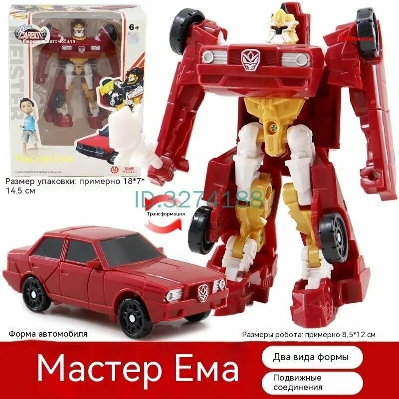 Трансформеры Mustang Master