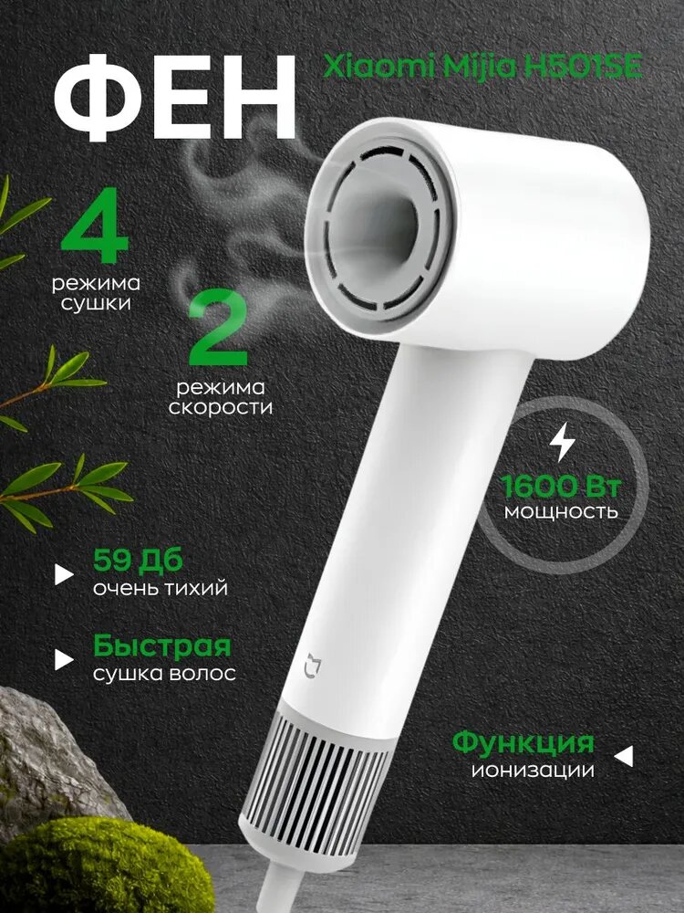 Фен для волос Xiaomi DOCO Air Turbo H900 с насадкой в комплекте, розовый
