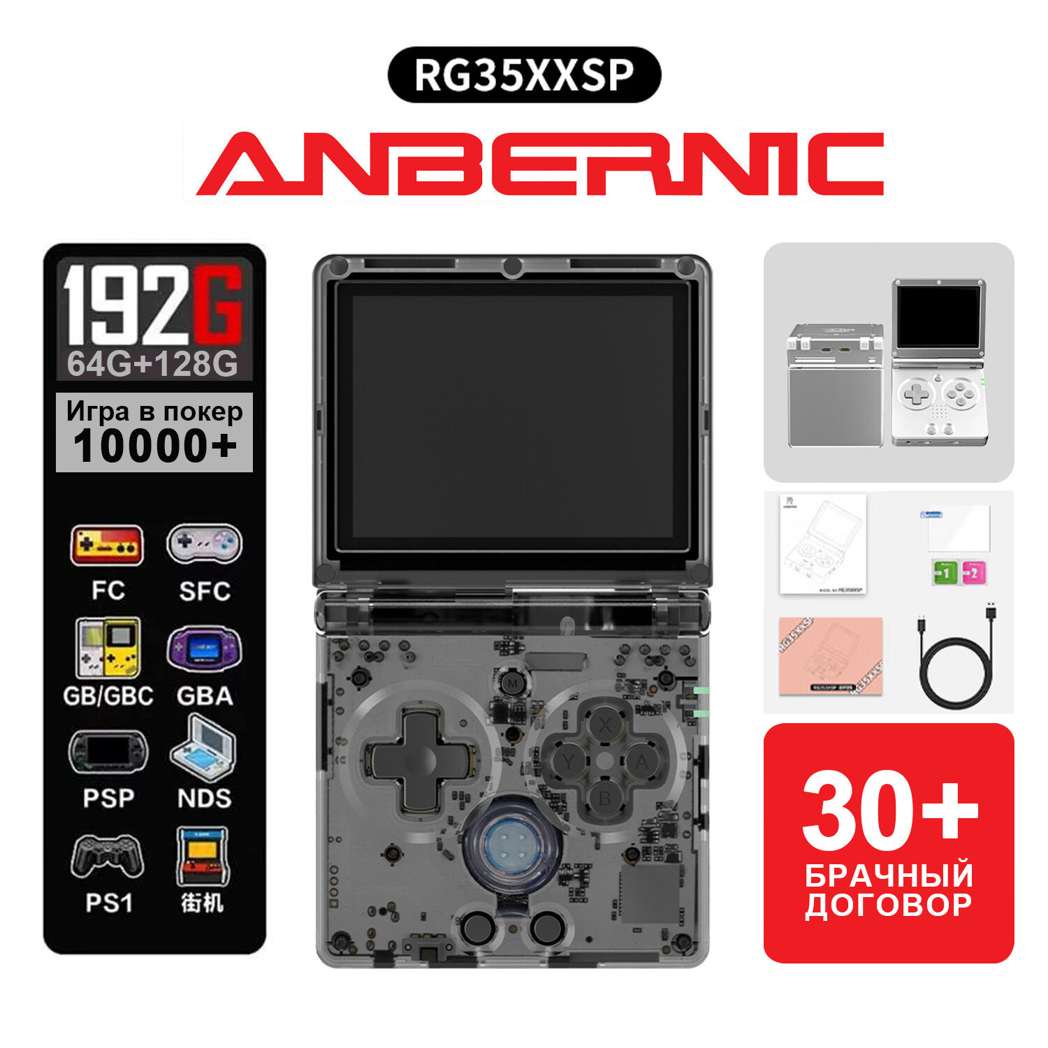 ANBERNIC RG35XXSP Складная портативная игровая консоль clamshell 64G+128G 10000 игры - Черный цвет кожи