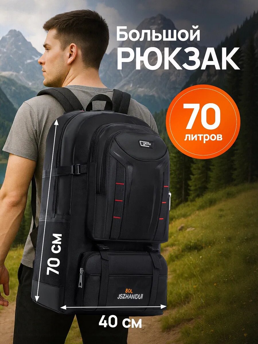 Рюкзак мужской тактический 55л дорожный большой экипировка