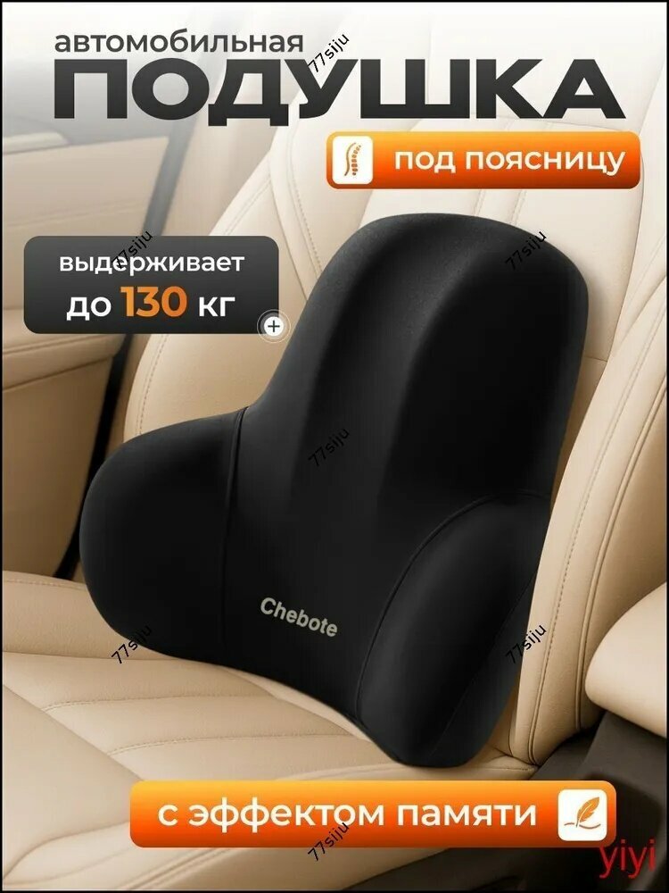 Подушка автомобильная На сиденье, Memory Foam, Пенополиуретан, 1 шт.