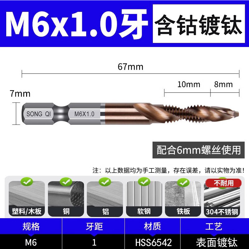 Резец M6x1.0 с кобальтовым титановым покрытием для сверления и нарезки резьбы, шестигранный вал, инструмент