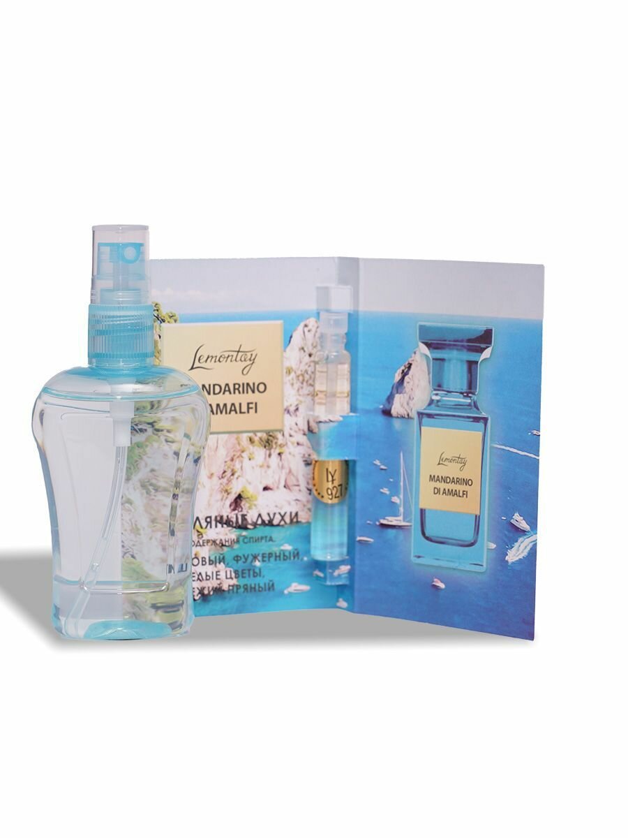 Lemontay №927, духи унисекс Mandarino di amalfi, флакон с распылителем 55 мл + подарок масляные духи 3 мл