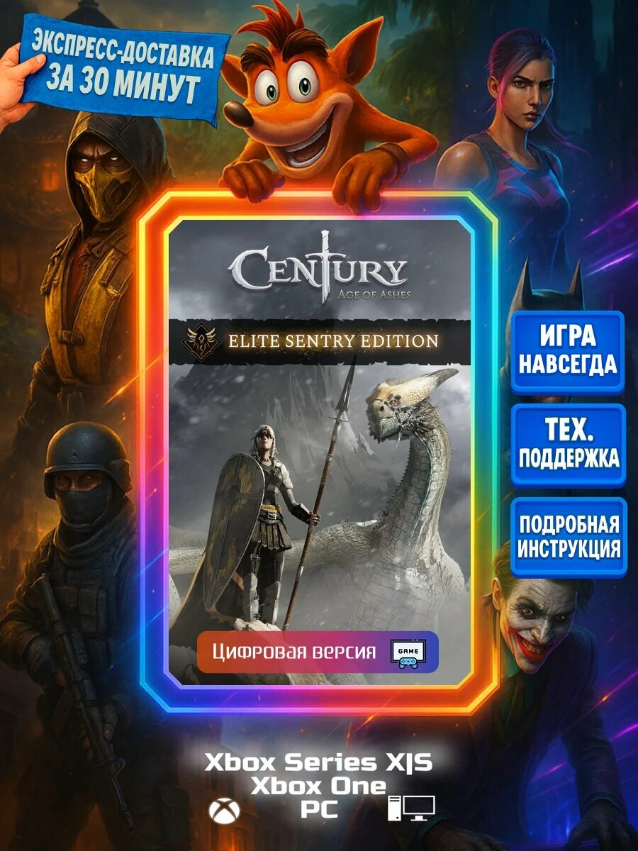 Century: Age of Ashes - Elite Sentry Edi Series X|S, One, PC Цифровая версия игры | Доставка на почту