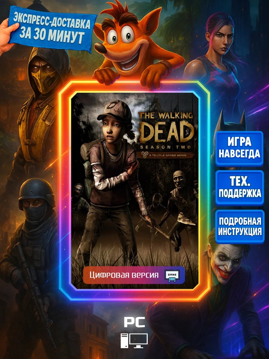 The Walking Dead: Season 2 PC Цифровая версия игры | Доставка на почту