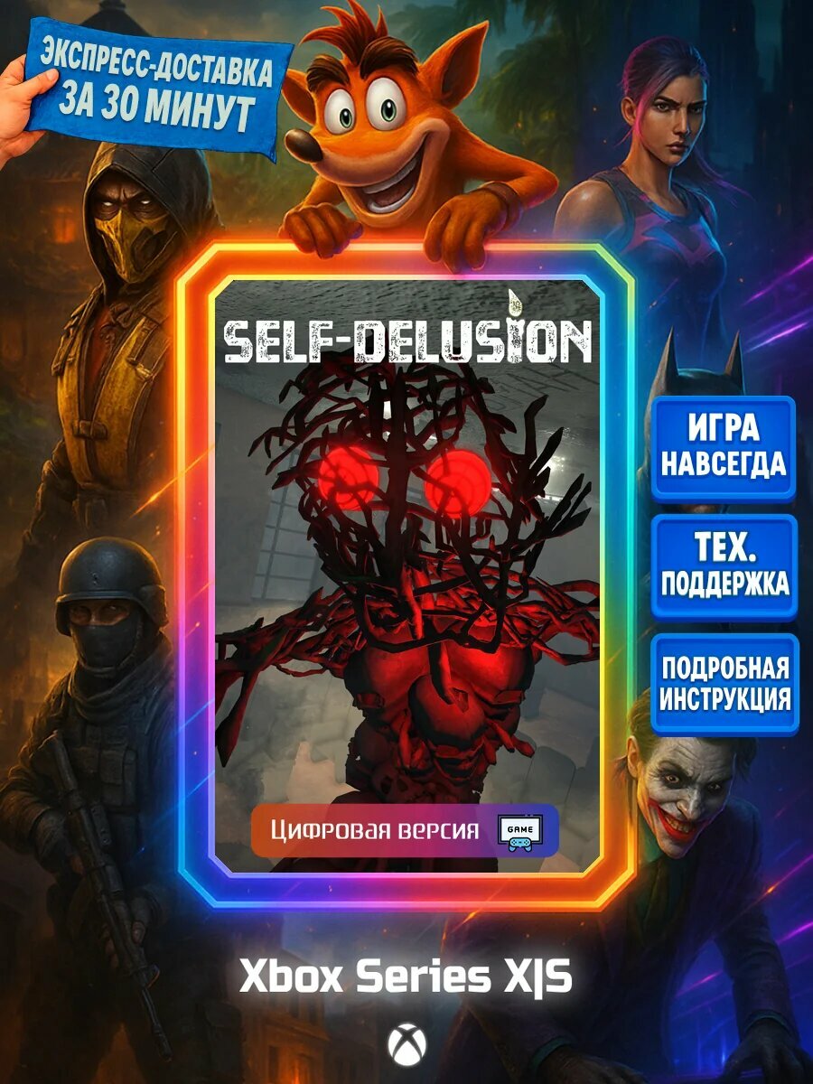 Self-Delusion (Xbox Series X|S) Series X|S Цифровая версия игры | Доставка на почту