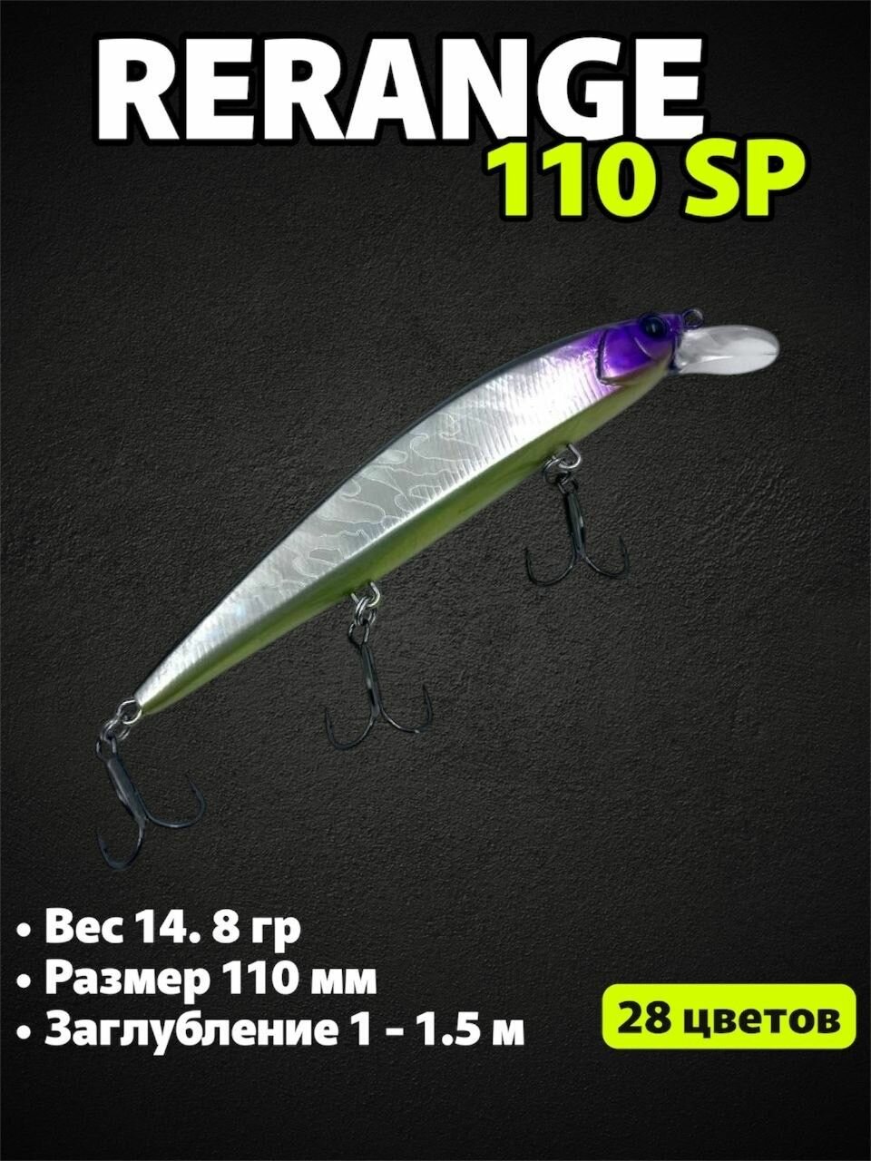 Воблер Jackall Rerange 110 14.8гр/110mm #6
