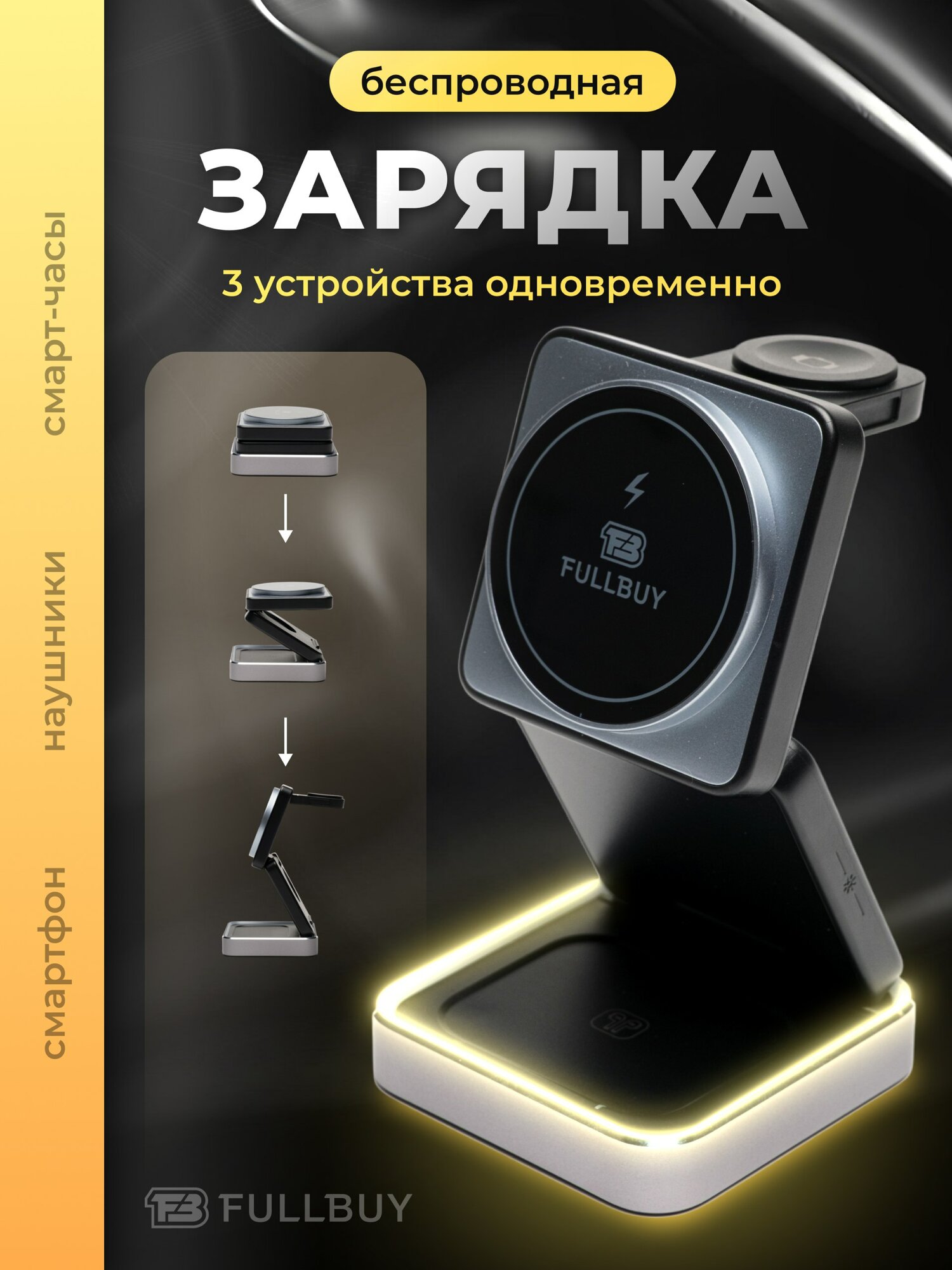 Складная беспроводная зарядка 3 в 1 для iPhone Android Samsung