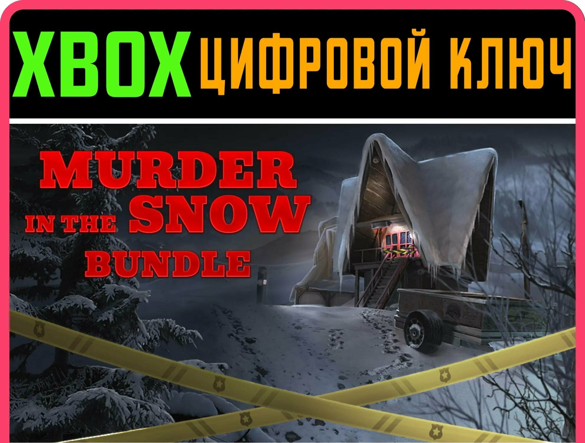 MURDER IN THE SNOW BUNDLE XBOX ключ/КОД | Работает на ваш акк | Игра навсегда | Быстрая доставка