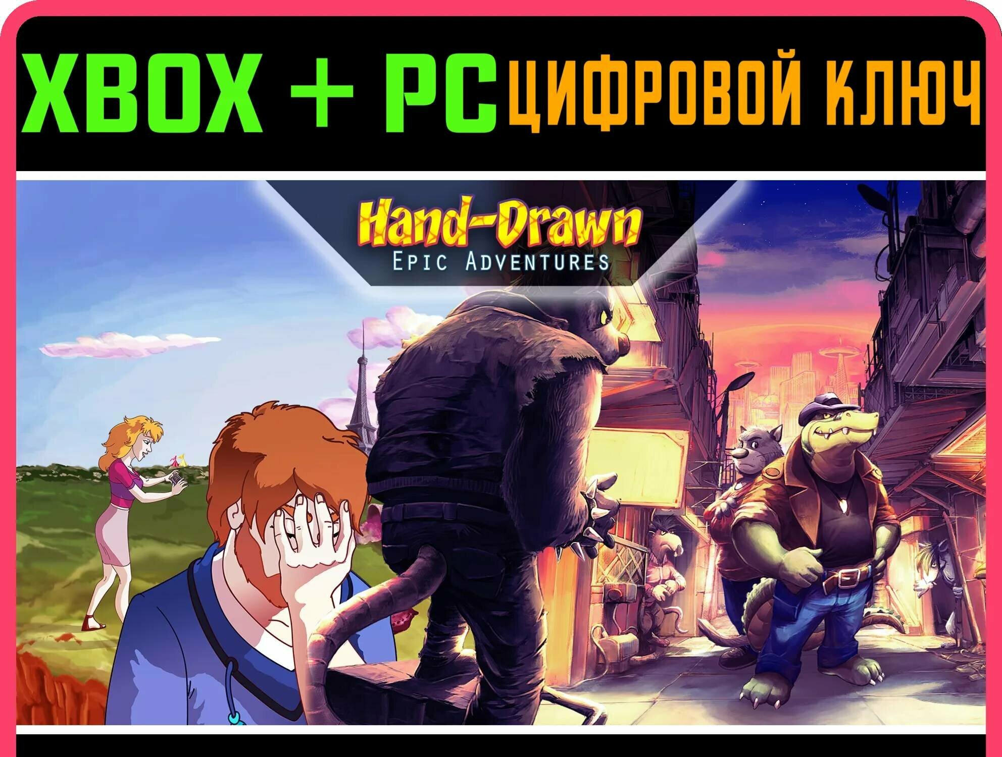 HAND-DRAWN EPIC ADVENTURES XBOX + PC (WIN) ключ/КОД | Работает на ваш акк | Игра навсегда | Быстрая доставка