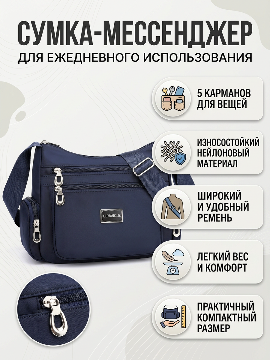 Сумка кросс-боди