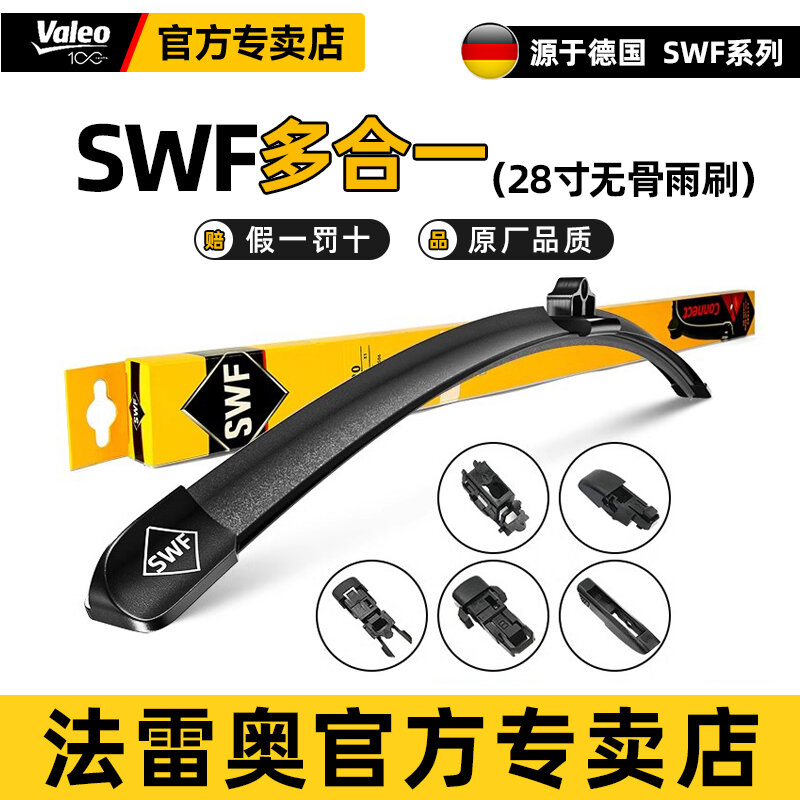 Valeo SWF 6-в-1 интерфейс безкостный стеклоочиститель для автомобилей, 28 дюймов, одиночная замена, универсальная