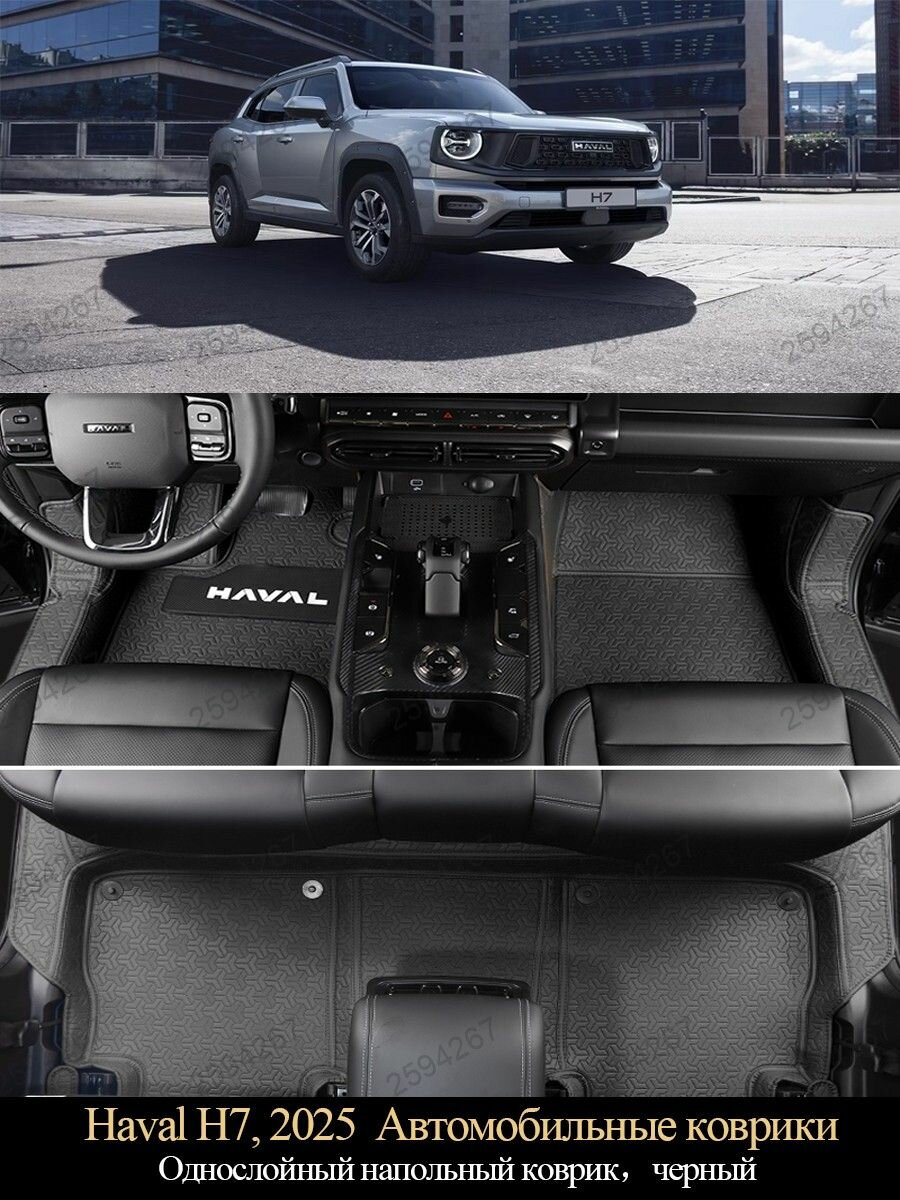 Коврики в салон Haval H7 2025 — Nappa-кожа, по контурам, водонепроницаемые, с карманами, черный/оранжевый