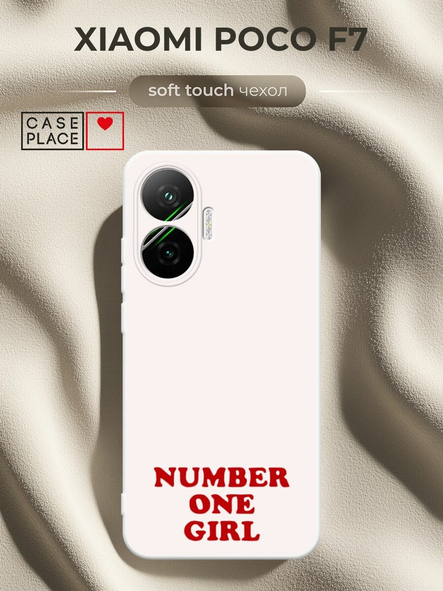 Чехол на Xiaomi Poco F7 / Поко F7 с принтом Number one girl 2