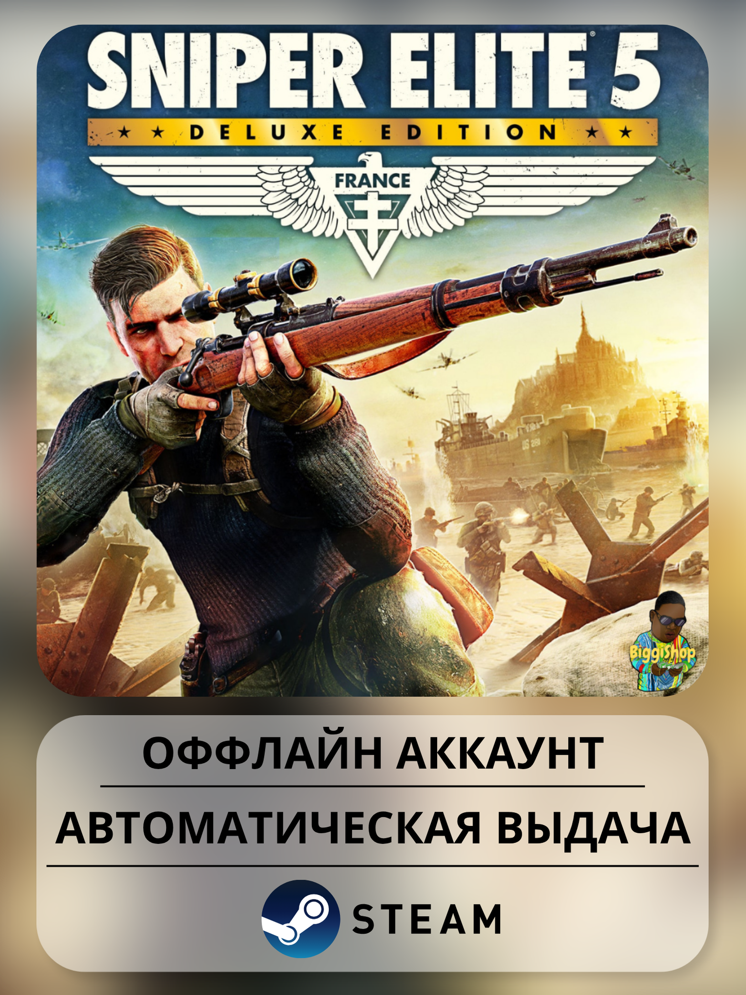 Sniper Elite 5 Deluxe Edition | Оффлайн аккаунт | Игра для ПК Windows | Steam