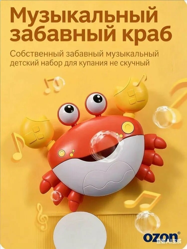 Игрушка для ванной — фото 1