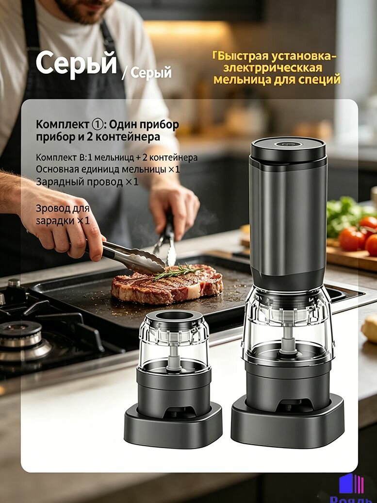 Электрическая мельница для перца и специй, беспроводная, однокнопочный помол, быстрая смена контейнера, для кухни и дома, размер 8.5 8.5 19 см
