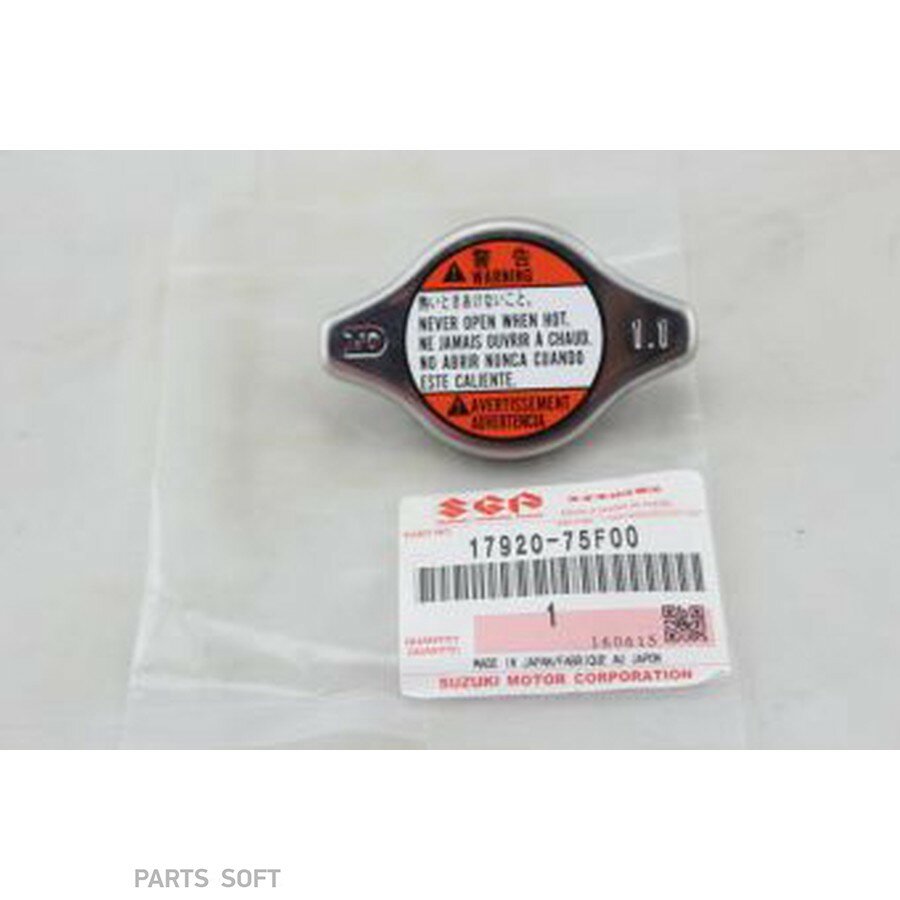 Крышка радиатора ( 1792075F00000 ) SUZUKI 1792075F00