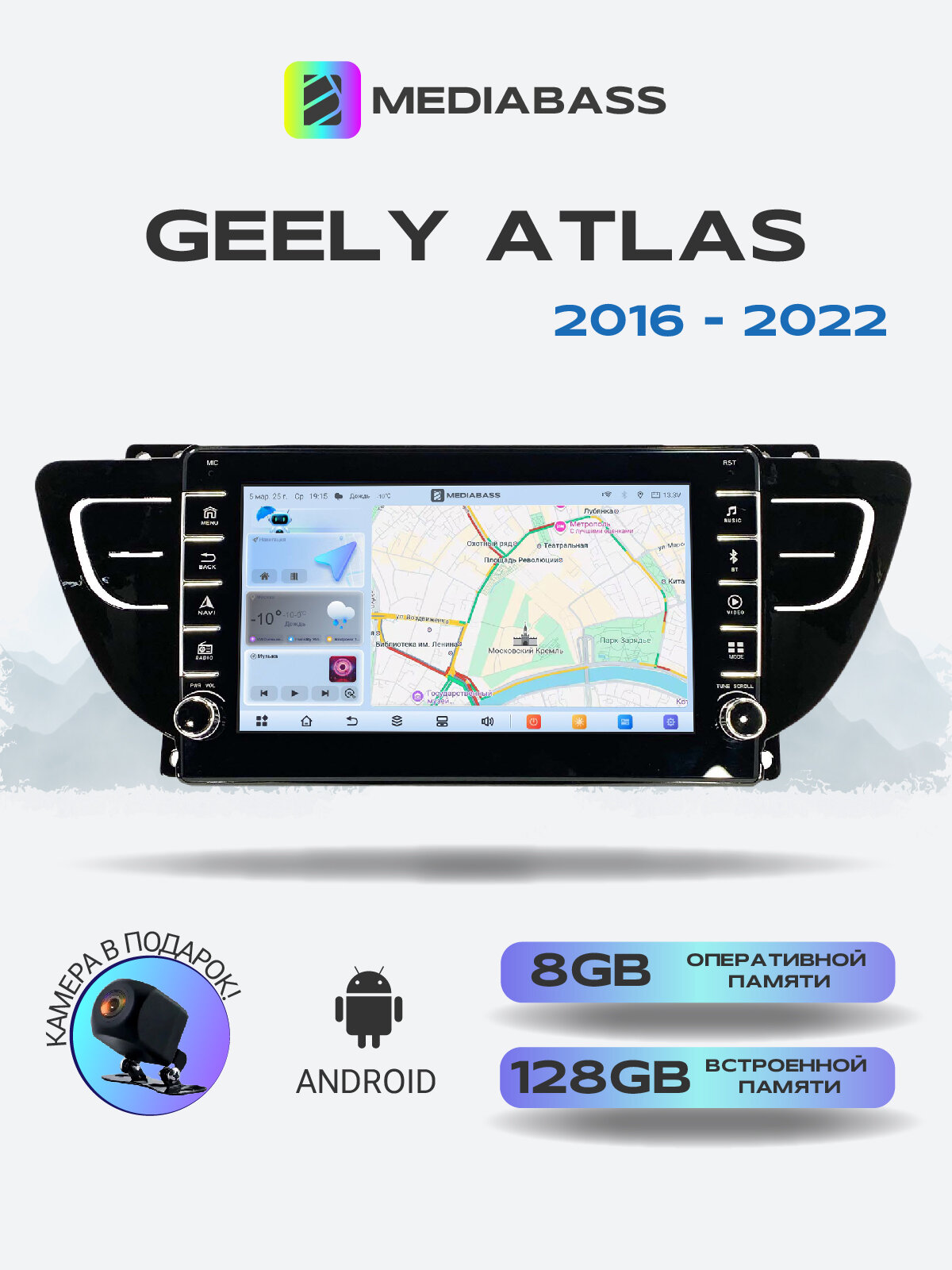 Магнитола для Geely Atlas 2016-2022. Андроид магнитола, 8/128ГБ. Джили Атлас