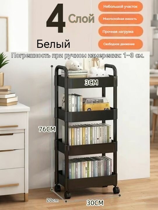 Черная четырехъярусная полка для хранения стеллаж для хранения` `полка многоуровневая` `напольный стеллаж`