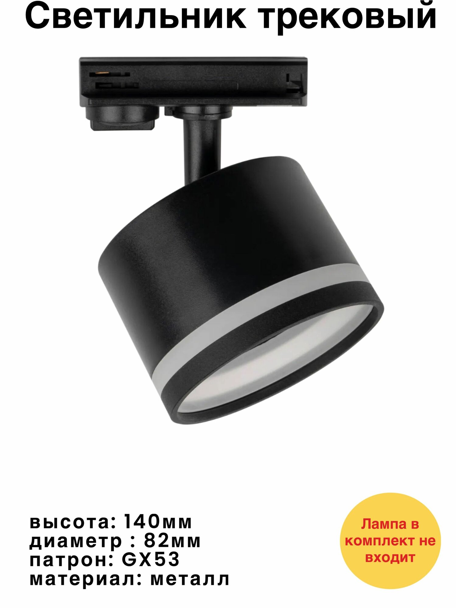 MaxLight Трековый светильник, 15 Вт