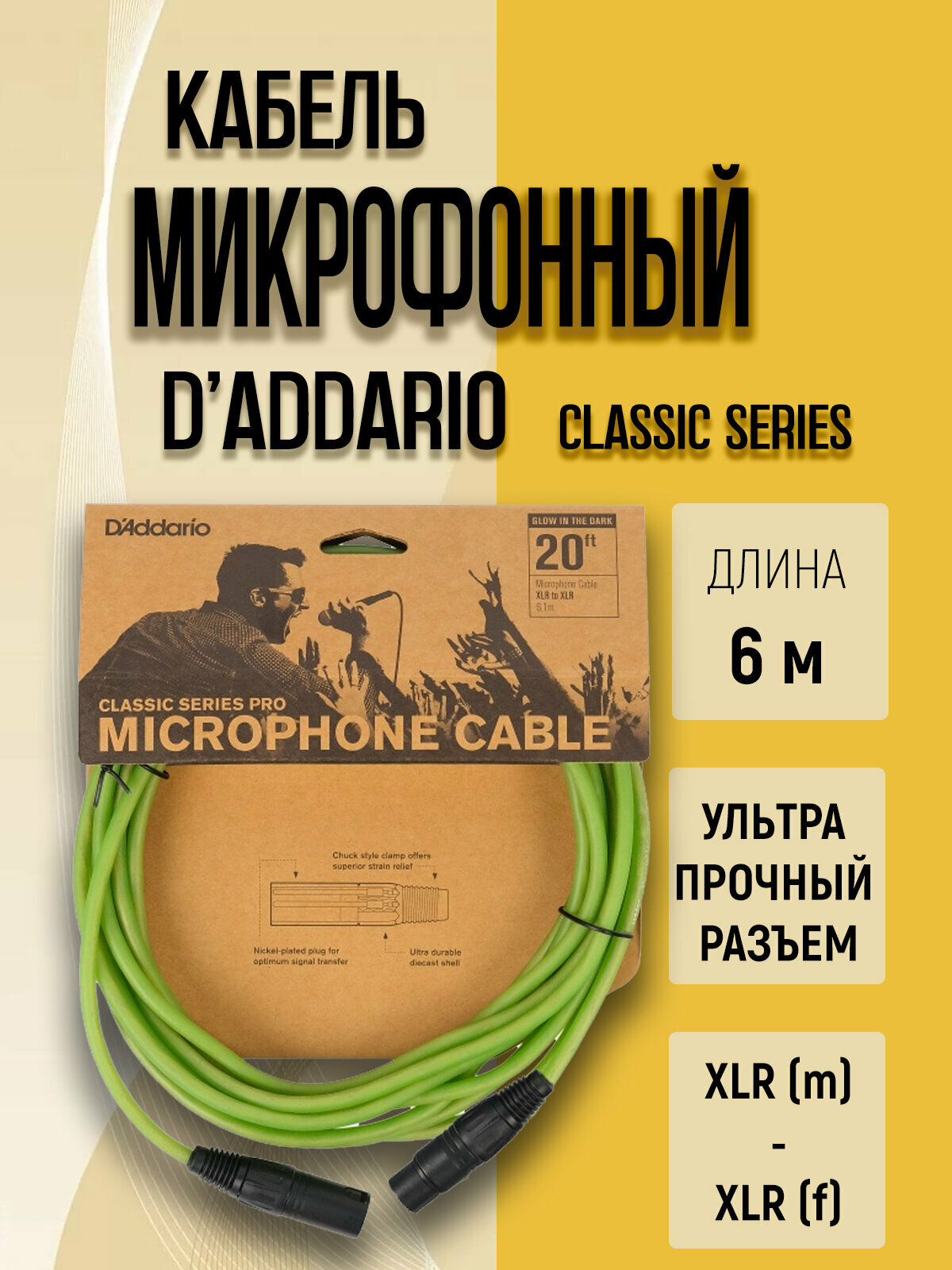 Микрофонный кабель D'ADDARIO PW-CPMIC-20DBU Classic Series Pro XLR(M) - XLR(F), длина 6м, тёмно-синий