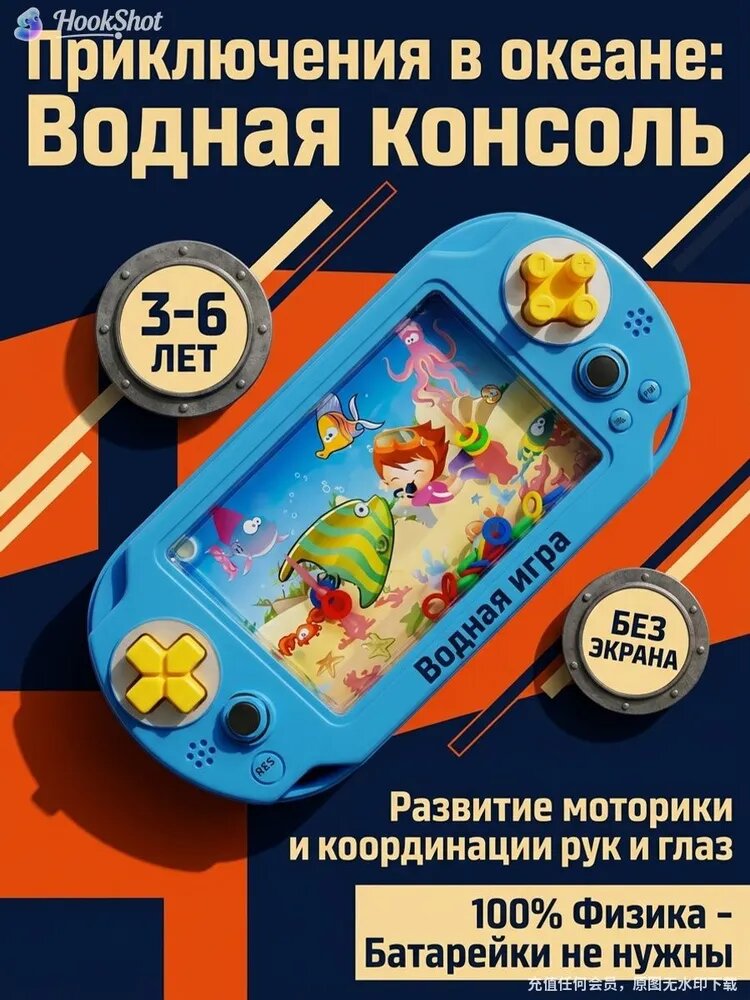 Ностальгическая Игрушка-Метательное Кольцо