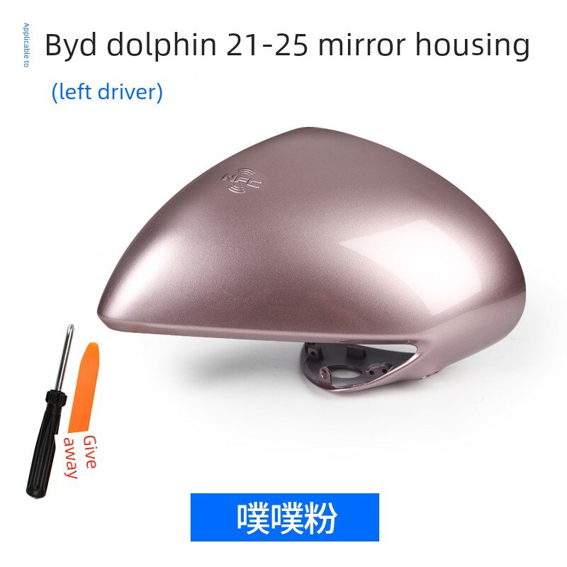Оригинальный корпус зеркала для BYD Dolphin 2021-2025 года, левая сторона, цвет Пуппу Пинк