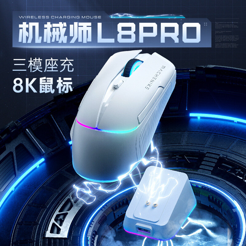 MACHENIKE L8 Pro Трехрежимная (беспроводная/проводная/Bluetooth) игровая мышь для больших рук, 8000 DPI, белая