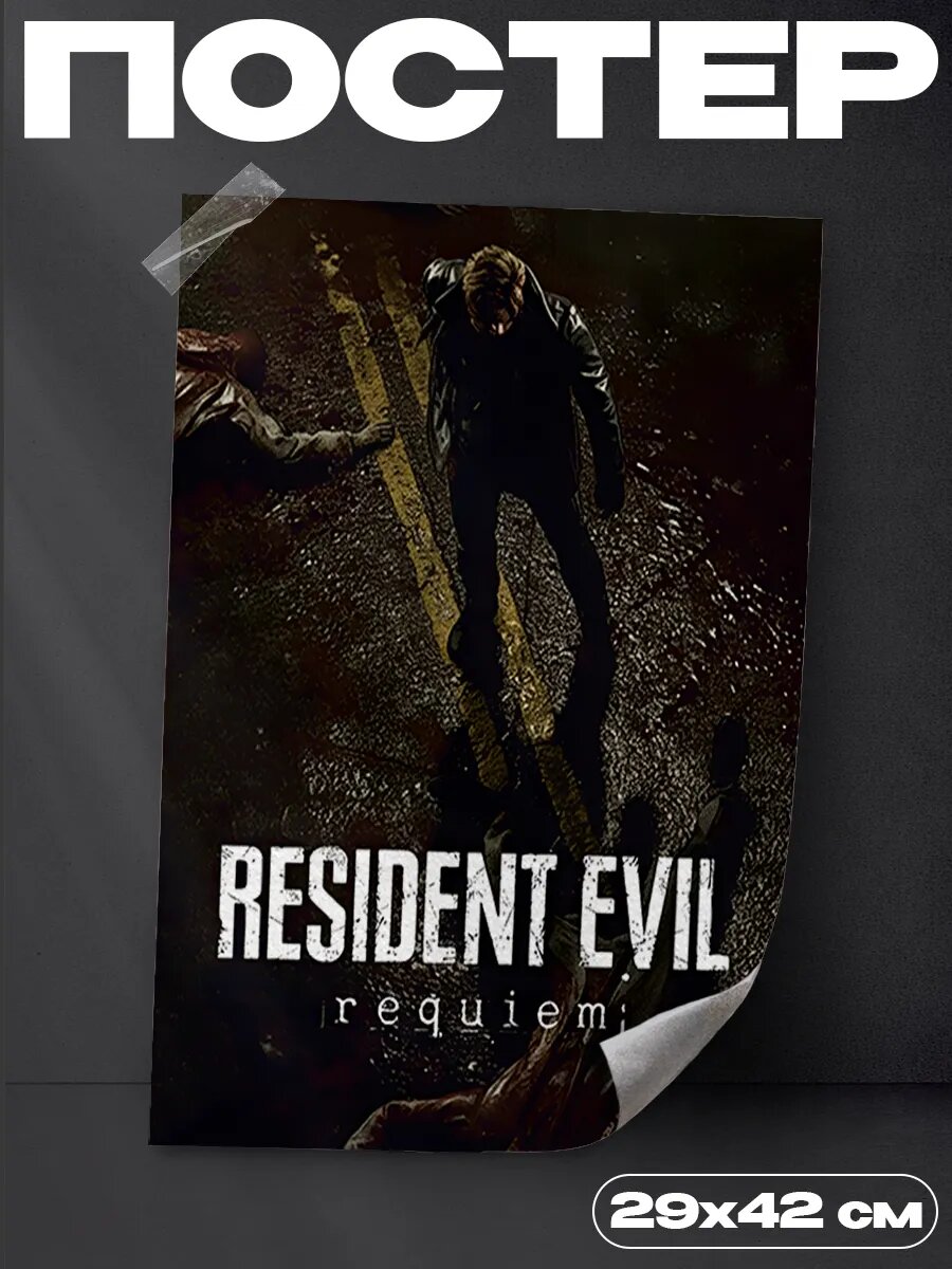 Постеры на стену интерьерные Resident evil requiem