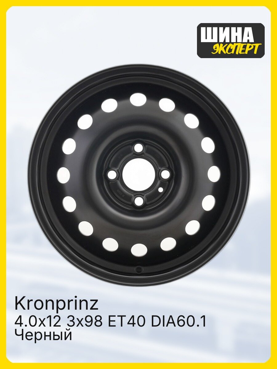 Диск штампованный Kronprinz ВАЗ-оригинал ВАЗ-1111 Ока 4,0\R12 3*98 ET40 d60,1 Черный [11110-310101-503]