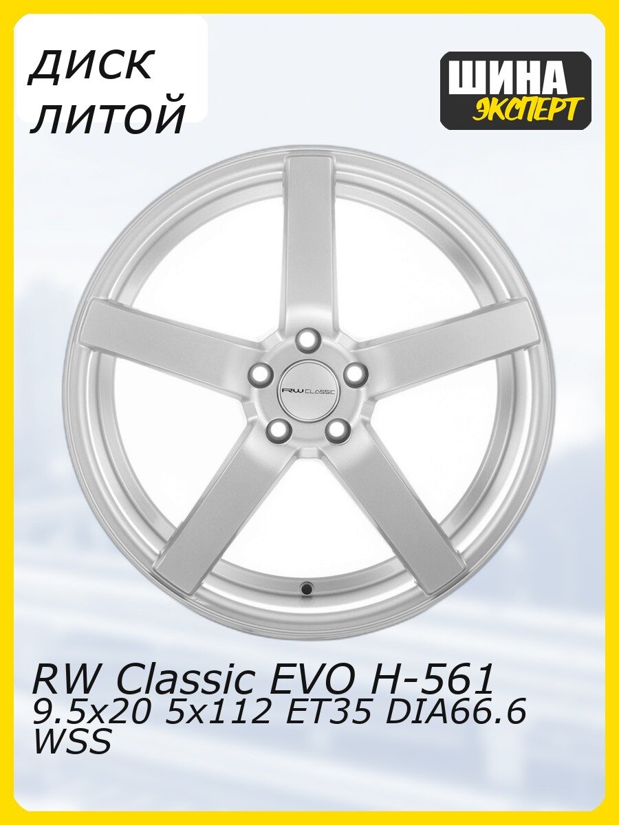 Диск литой RW Classic EVO H-561 9,5\R20 5*112 ET35 d66,6 WSS [86600681634] легкосплавный