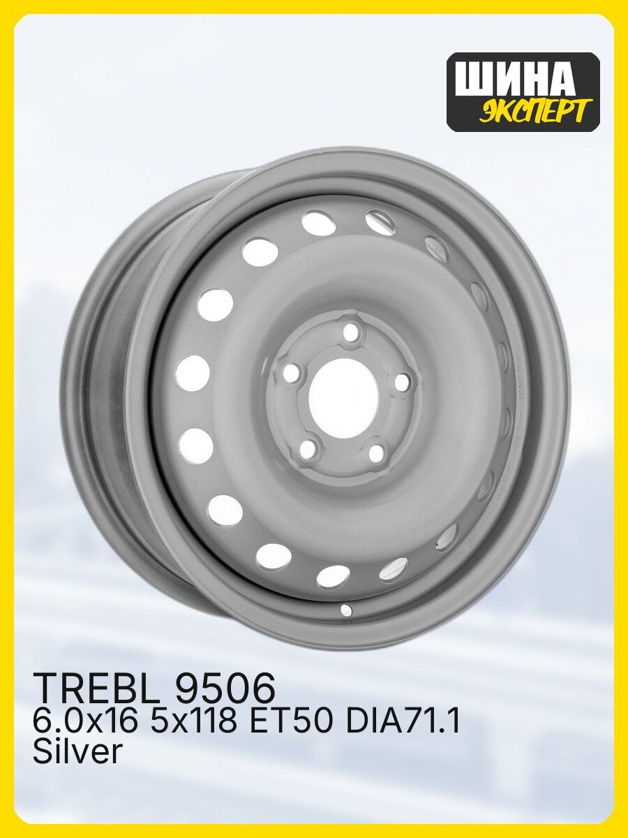 Диск штампованный TREBL Renault 9506 6,0\R16 5*118 ET50 d71,1 Silver [9138149]