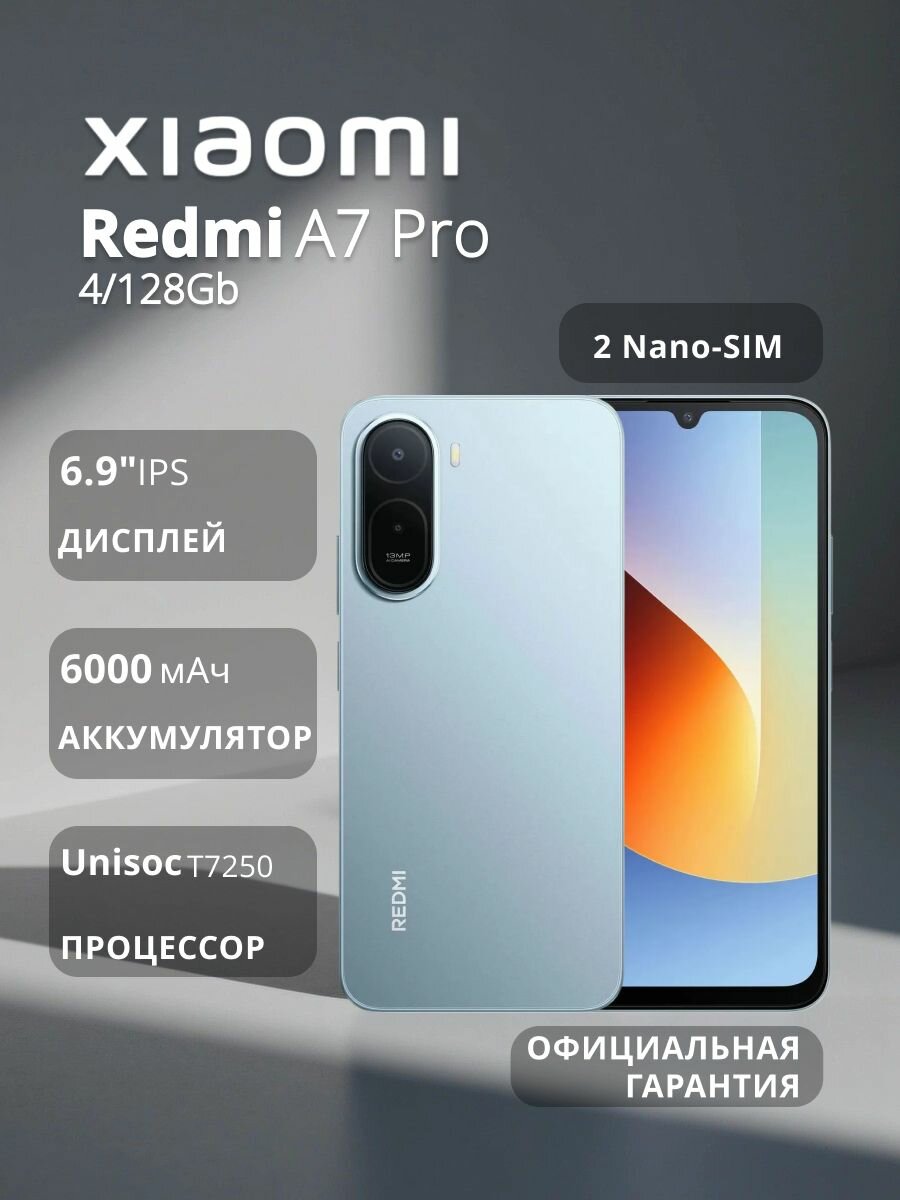 Смартфон Xiaomi Redmi A7 Pro 4/128Gb Blue 74410