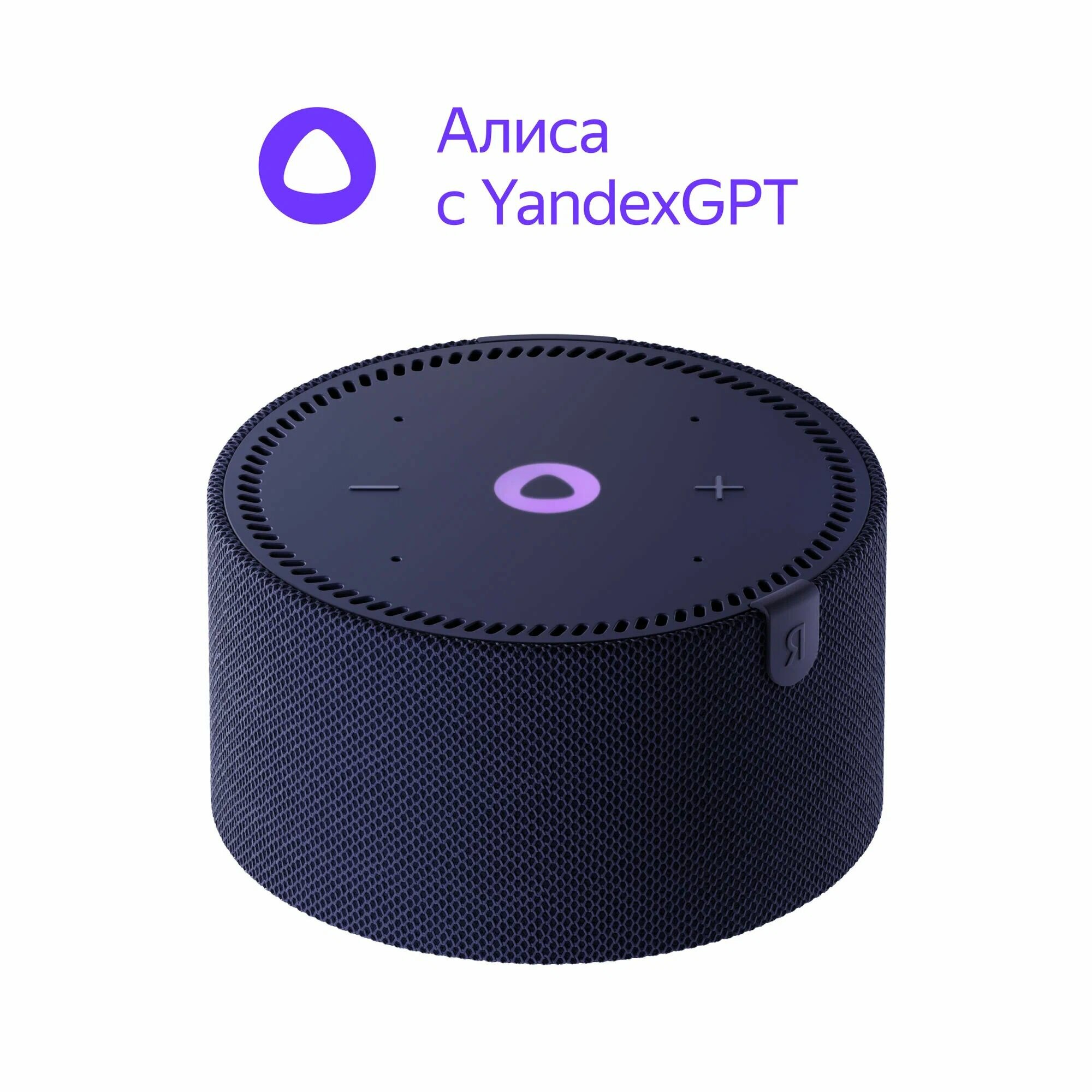 Умная колонка Яндекс Новая Станция Мини (без часов), синий сапфир, YNDX-00021B