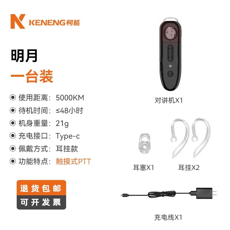 Мини-радиостанция Bluetooth с двойной кнопкой PTT, сенсорный экран, 48 часов автономной работы, белый цвет